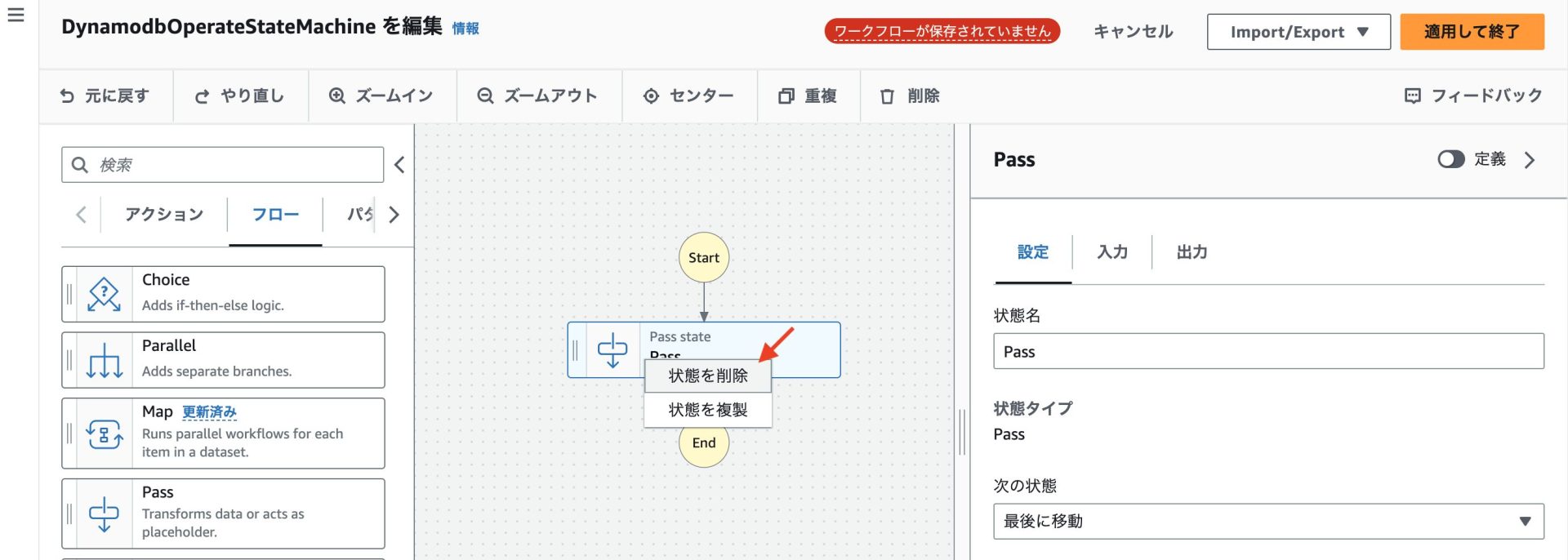 【AWS】Step Functionsを使ってDynamoDBテーブルを操作してみよう！【ハンズオン】 | CANTABILE