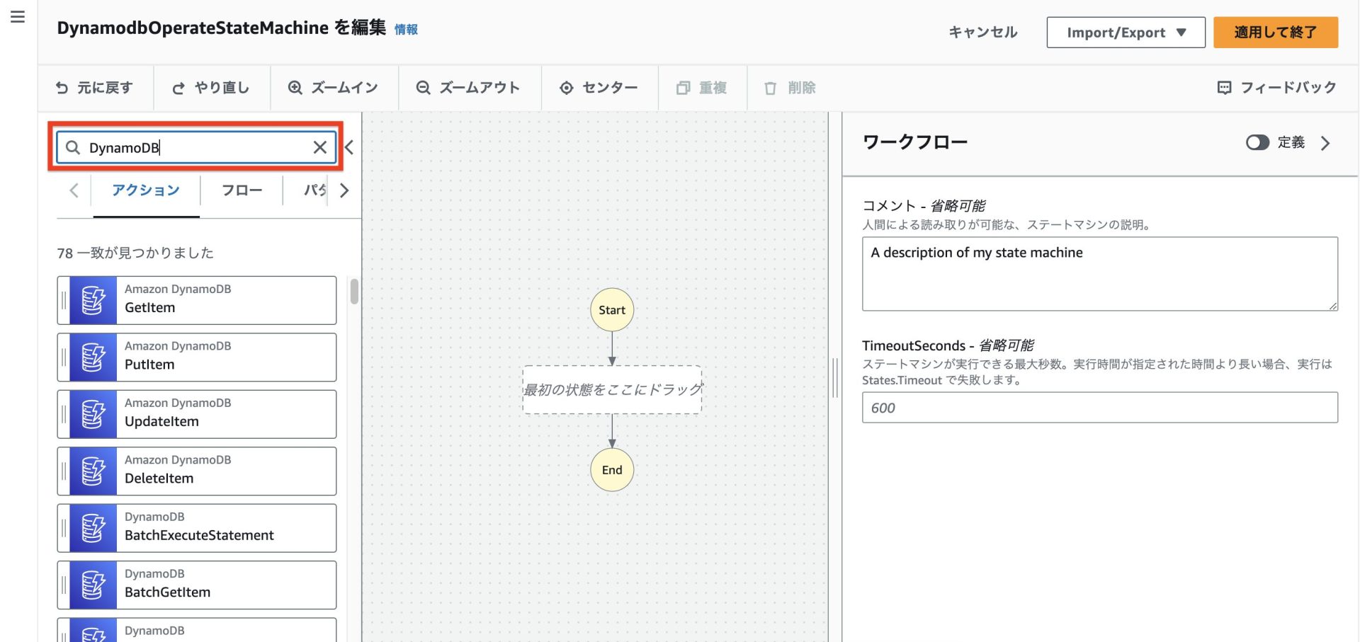 【AWS】Step Functionsを使ってDynamoDBテーブルを操作してみよう！【ハンズオン】 | CANTABILE
