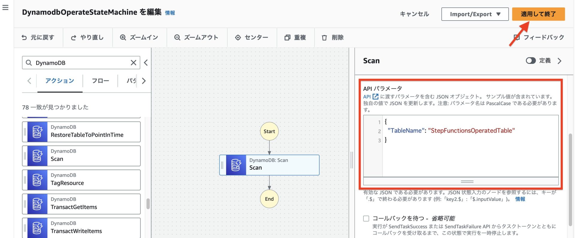 【AWS】Step Functionsを使ってDynamoDBテーブルを操作してみよう！【ハンズオン】 | CANTABILE
